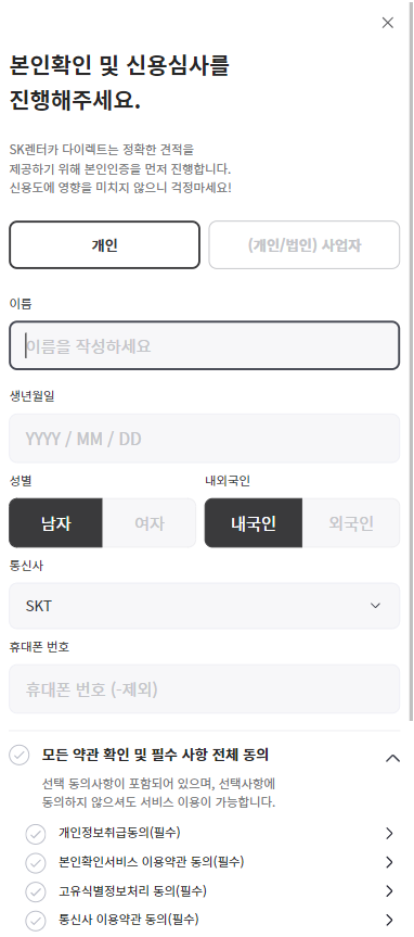 카카오 싱크 본인 인증 - 카카오싱크(Kakao Sync) - 카카오 데브톡